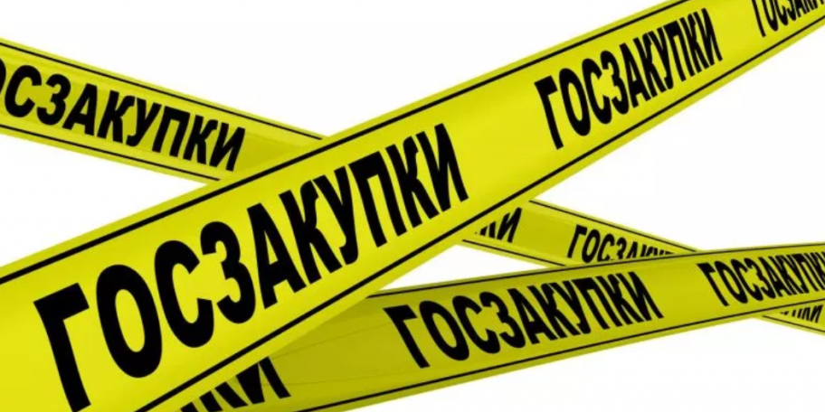 ВНИМАНИЕ! Перенос срока госзакупок, выпадающих с 11 по 14 ноября 2022 ...